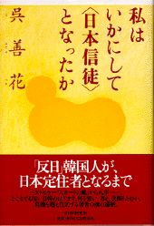 ◆◆◆おおむね良好な状態です。中古商品のため使用感等ある場合がございますが、品質には十分注意して発送いたします。 【毎日発送】 商品状態 著者名 呉善花 出版社名 PHP研究所 発売日 1999年7月1日 ISBN 9784569605555
