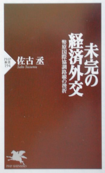 ◆◆◆非常にきれいな状態です。中古商品のため使用感等ある場合がございますが、品質には十分注意して発送いたします。 【毎日発送】 商品状態 著者名 佐古丞 出版社名 PHP研究所 発売日 2002年03月 ISBN 9784569620886