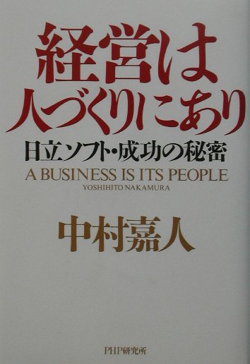 ◆◆◆おおむね良好な状態です。中古商品のため使用感等ある場合がございますが、品質には十分注意して発送いたします。 【毎日発送】 商品状態 著者名 中村嘉人 出版社名 PHP研究所 発売日 2002年03月 ISBN 9784569620978