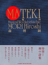 ◆◆◆非常にきれいな状態です。中古商品のため使用感等ある場合がございますが、品質には十分注意して発送いたします。 【毎日発送】 商品状態 著者名 森博嗣 出版社名 PHP研究所 発売日 2003年07月 ISBN 9784569628707