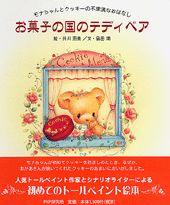 ◆◆◆カバーに傷みがあります。中古ですので多少の使用感がありますが、品質には十分に注意して販売しております。迅速・丁寧な発送を心がけております。【毎日発送】 商品状態 著者名 井川恵美、島田満 出版社名 PHP研究所 発売日 2003年12...