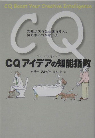 ◆◆◆非常にきれいな状態です。中古商品のため使用感等ある場合がございますが、品質には十分注意して発送いたします。 【毎日発送】 商品状態 著者名 ハリ−・アルダ−、高木圭 出版社名 PHP研究所 発売日 2004年08月 ISBN 9784...
