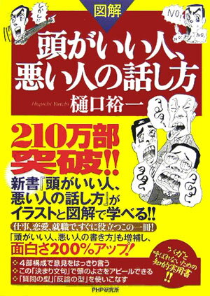 ◆◆◆おおむね良好な状態です。中古商品のため使用感等ある場合がございますが、品質には十分注意して発送いたします。 【毎日発送】 商品状態 著者名 樋口裕一 出版社名 PHP研究所 発売日 2005年12月 ISBN 9784569646985