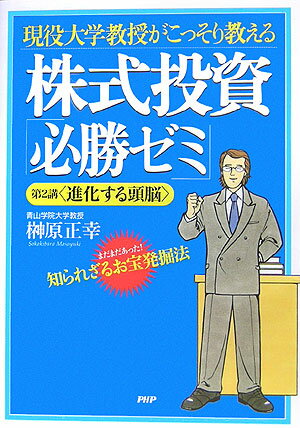 ◆◆◆おおむね良好な状態です。中古商品のため使用感等ある場合がございますが、品質には十分注意して発送いたします。 【毎日発送】 商品状態 著者名 榊原正幸 出版社名 PHP研究所 発売日 2006年04月 ISBN 9784569648354