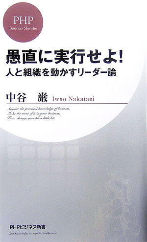 ◆◆◆非常にきれいな状態です。中古商品のため使用感等ある場合がございますが、品質には十分注意して発送いたします。 【毎日発送】 商品状態 著者名 中谷巌 出版社名 PHP研究所 発売日 2006年5月8日 ISBN 9784569649382