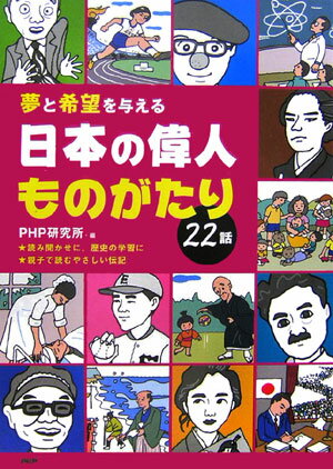 ◆◆◆おおむね良好な状態です。中古商品のため使用感等ある場合がございますが、品質には十分注意して発送いたします。 【毎日発送】 商品状態 著者名 PHP研究所 出版社名 PHP研究所 発売日 2006年06月 ISBN 9784569652597
