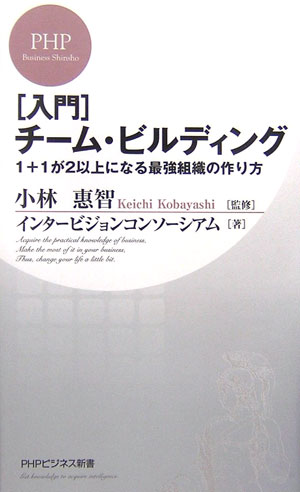 ◆◆◆非常にきれいな状態です。中古商品のため使用感等ある場合がございますが、品質には十分注意して発送いたします。 【毎日発送】 商品状態 著者名 インタ−ビジョンコンソ−シアム、小林恵智 出版社名 PHP研究所 発売日 2007年01月 I...
