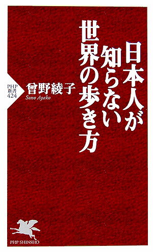 ◆◆◆おおむね良好な状態です。中古商品のため使用感等ある場合がございますが、品質には十分注意して発送いたします。 【毎日発送】 商品状態 著者名 曽野綾子 出版社名 PHP研究所 発売日 2006年10月 ISBN 9784569657837