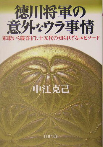 ◆◆◆おおむね良好な状態です。中古商品のため使用感等ある場合がございますが、品質には十分注意して発送いたします。 【毎日発送】 商品状態 著者名 中江克己 出版社名 PHP研究所 発売日 2004年05月 ISBN 9784569661827