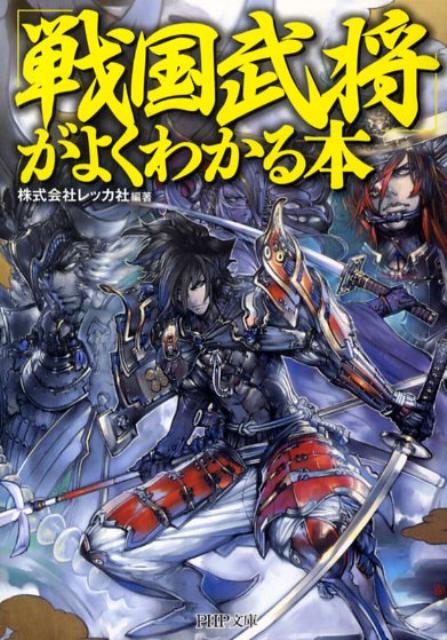 ◆◆◆非常にきれいな状態です。中古商品のため使用感等ある場合がございますが、品質には十分注意して発送いたします。 【毎日発送】 商品状態 著者名 レッカ社 出版社名 PHP研究所 発売日 2008年08月 ISBN 9784569670720