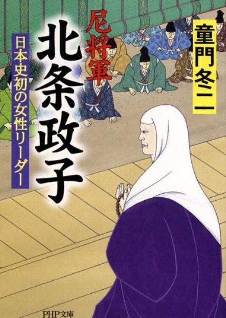 ◆◆◆非常にきれいな状態です。中古商品のため使用感等ある場合がございますが、品質には十分注意して発送いたします。 【毎日発送】 商品状態 著者名 童門冬二 出版社名 PHP研究所 発売日 2008年11月 ISBN 9784569671444