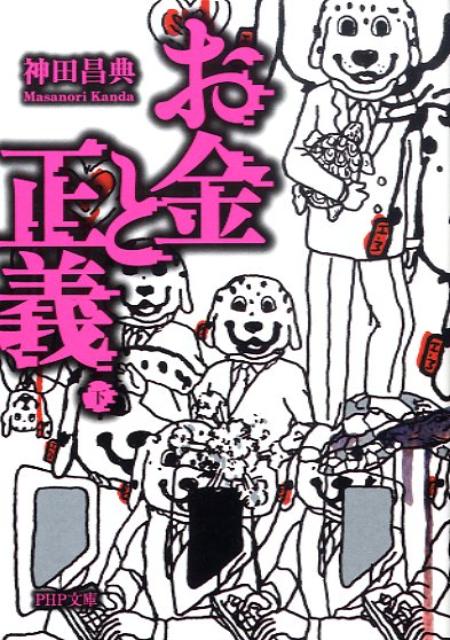 ◆◆◆非常にきれいな状態です。中古商品のため使用感等ある場合がございますが、品質には十分注意して発送いたします。 【毎日発送】 商品状態 著者名 神田昌典 出版社名 PHP研究所 発売日 2009年4月17日 ISBN 9784569672311