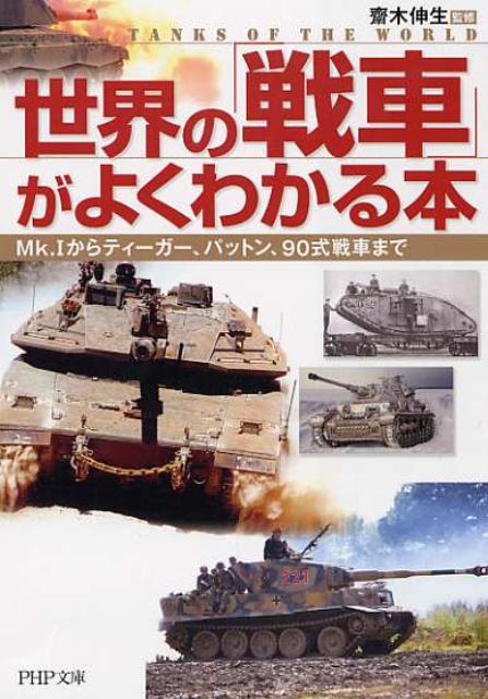 ◆◆◆非常にきれいな状態です。中古商品のため使用感等ある場合がございますが、品質には十分注意して発送いたします。 【毎日発送】 商品状態 著者名 斎木伸生 出版社名 PHP研究所 発売日 2009年10月 ISBN 9784569673387