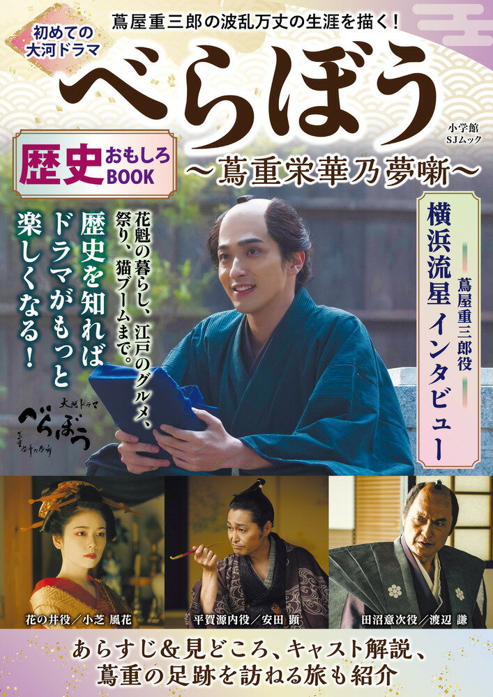 ◆◆◆おおむね良好な状態です。中古商品のため使用感等ある場合がございますが、品質には十分注意して発送いたします。 【毎日発送】 商品状態 著者名 小学館 出版社名 小学館 発売日 2024年12月19日 ISBN 9784098022021