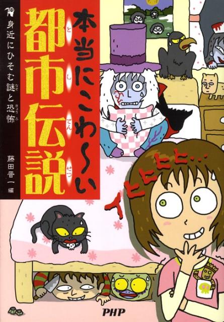 ◆◆◆おおむね良好な状態です。中古商品のため使用感等ある場合がございますが、品質には十分注意して発送いたします。 【毎日発送】 商品状態 著者名 藤田晋一 出版社名 PHP研究所 発売日 2008年07月 ISBN 9784569687940