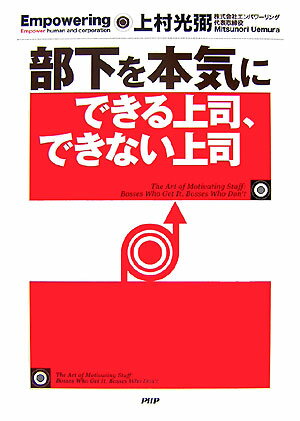 ◆◆◆おおむね良好な状態です。中古商品のため使用感等ある場合がございますが、品質には十分注意して発送いたします。 【毎日発送】 商品状態 著者名 上村光弼 出版社名 PHP研究所 発売日 2008年01月 ISBN 9784569697406
