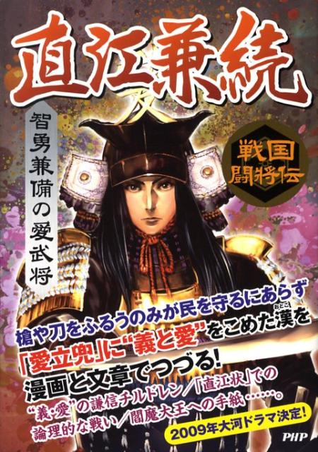 ◆◆◆おおむね良好な状態です。中古商品のため使用感等ある場合がございますが、品質には十分注意して発送いたします。 【毎日発送】 商品状態 著者名 戦国歴史研究会 出版社名 PHP研究所 発売日 2008年06月 ISBN 978456969...