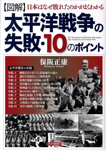 ◆◆◆非常にきれいな状態です。中古商品のため使用感等ある場合がございますが、品質には十分注意して発送いたします。 【毎日発送】 商品状態 著者名 保阪正康 出版社名 PHP研究所 発売日 2008年12月 ISBN 9784569701394