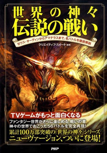◆◆◆非常にきれいな状態です。中古商品のため使用感等ある場合がございますが、品質には十分注意して発送いたします。 【毎日発送】 商品状態 著者名 クリエイティブ・スイ−ト 出版社名 PHP研究所 発売日 2009年04月 ISBN 9784...