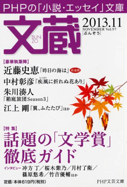 ◆◆◆おおむね良好な状態です。中古商品のため使用感等ある場合がございますが、品質には十分注意して発送いたします。 【毎日発送】 商品状態 著者名 PHP研究所 出版社名 PHP研究所 発売日 2013年11月01日 ISBN 9784569...