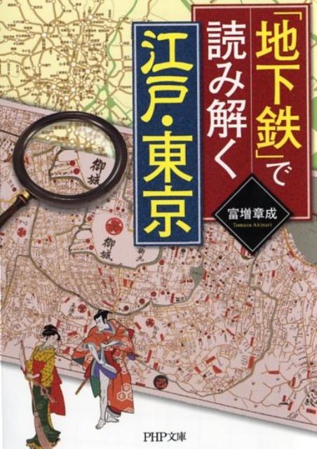 ◆◆◆おおむね良好な状態です。中古商品のため使用感等ある場合がございますが、品質には十分注意して発送いたします。 【毎日発送】 商品状態 著者名 富増章成 出版社名 PHP研究所 発売日 2015年11月18日 ISBN 978456976...