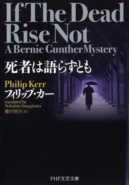 ◆◆◆非常にきれいな状態です。中古商品のため使用感等ある場合がございますが、品質には十分注意して発送いたします。 【毎日発送】 商品状態 著者名 フィリップ・カ−、柳沢伸洋 出版社名 PHP研究所 発売日 2016年9月23日 ISBN 9...
