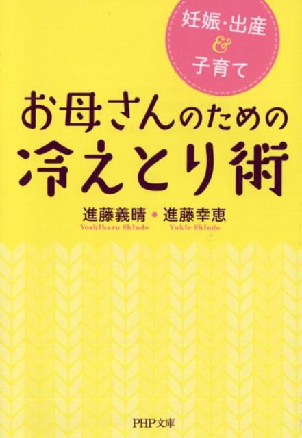 ◆◆◆非常にきれいな状態です。中古商品のため使用感等ある場合がございますが、品質には十分注意して発送いたします。 【毎日発送】 商品状態 著者名 進藤義晴、進藤幸恵 出版社名 PHP研究所 発売日 2016年11月15日 ISBN 9784...
