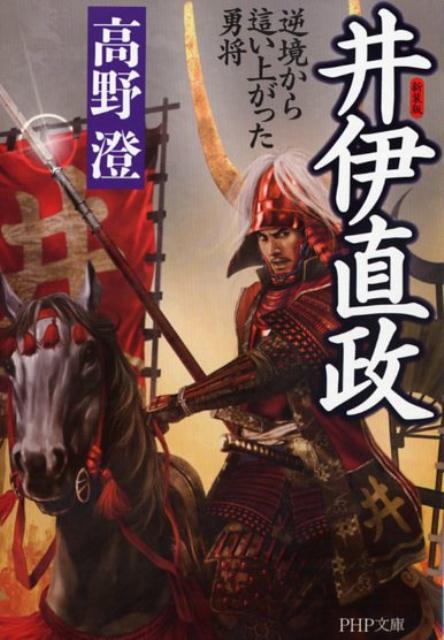 ◆◆◆非常にきれいな状態です。中古商品のため使用感等ある場合がございますが、品質には十分注意して発送いたします。 【毎日発送】 商品状態 著者名 高野澄 出版社名 PHP研究所 発売日 2016年12月14日 ISBN 9784569766775