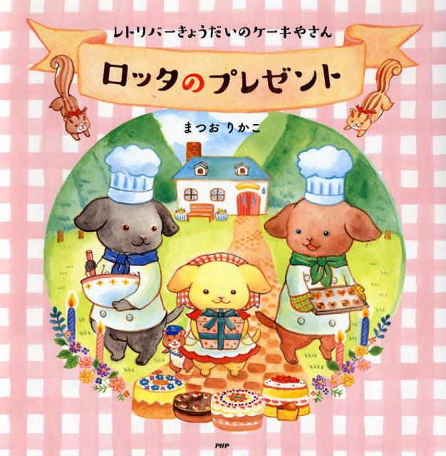 ◆◆◆おおむね良好な状態です。中古商品のため使用感等ある場合がございますが、品質には十分注意して発送いたします。 【毎日発送】 商品状態 著者名 まつおりかこ 出版社名 PHP研究所 発売日 2017年12月1日 ISBN 97845697...