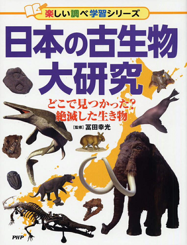 ◆◆◆非常にきれいな状態です。中古商品のため使用感等ある場合がございますが、品質には十分注意して発送いたします。 【毎日発送】 商品状態 著者名 冨田幸光 出版社名 PHP研究所 発売日 2019年5月10日 ISBN 9784569788616