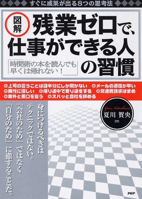 ◆◆◆おおむね良好な状態です。中古商品のため使用感等ある場合がございますが、品質には十分注意して発送いたします。 【毎日発送】 商品状態 著者名 夏川賀央 出版社名 PHP研究所 発売日 2010年09月 ISBN 9784569791678