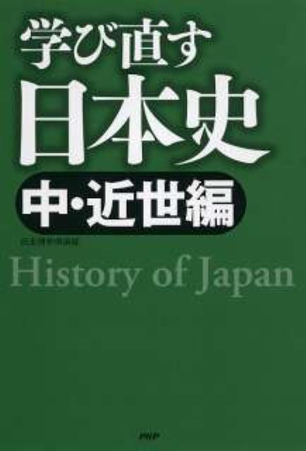 ◆◆◆おおむね良好な状態です。中古商品のため使用感等ある場合がございますが、品質には十分注意して発送いたします。 【毎日発送】 商品状態 著者名 日本博学倶楽部 出版社名 PHP研究所 発売日 2011年03月 ISBN 978456979...
