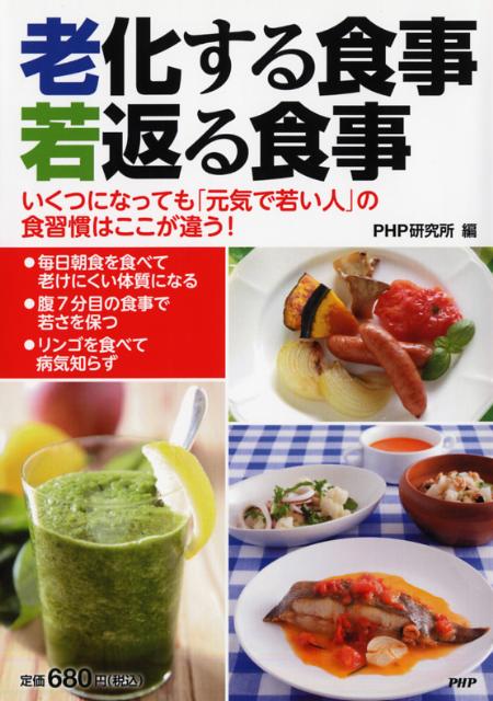 ◆◆◆非常にきれいな状態です。中古商品のため使用感等ある場合がございますが、品質には十分注意して発送いたします。 【毎日発送】 商品状態 著者名 PHP研究所 出版社名 PHP研究所 発売日 2013年05月 ISBN 9784569812137