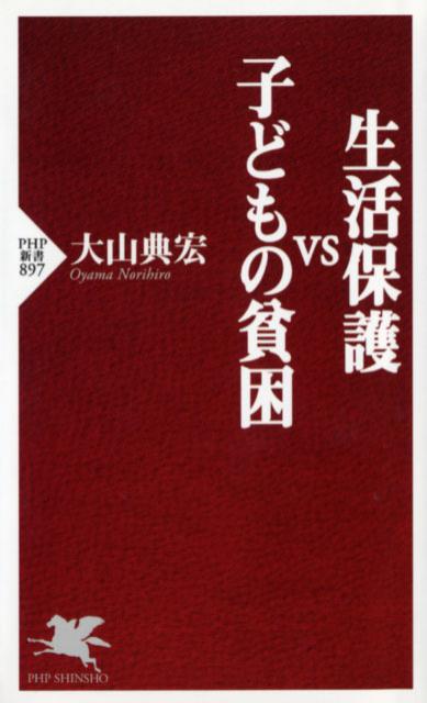 ◆◆◆非常にきれいな状態です。中古商品のため使用感等ある場合がございますが、品質には十分注意して発送いたします。 【毎日発送】 商品状態 著者名 大山典宏 出版社名 PHP研究所 発売日 2013年12月2日 ISBN 9784569815459