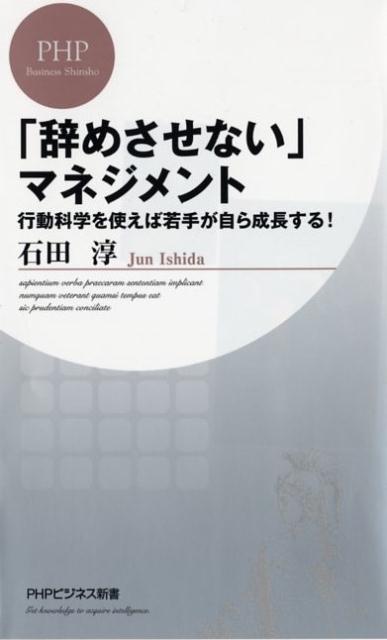 ◆◆◆非常にきれいな状態です。中古商品のため使用感等ある場合がございますが、品質には十分注意して発送いたします。 【毎日発送】 商品状態 著者名 石田淳 出版社名 PHP研究所 発売日 2015年9月1日 ISBN 9784569826165