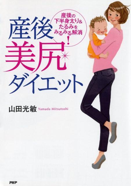 ◆◆◆おおむね良好な状態です。中古商品のため使用感等ある場合がございますが、品質には十分注意して発送いたします。 【毎日発送】 商品状態 著者名 山田光敏 出版社名 PHP研究所 発売日 2016年11月 ISBN 9784569834467