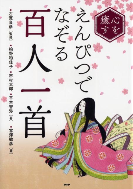 ◆◆◆おおむね良好な状態です。中古商品のため使用感等ある場合がございますが、品質には十分注意して発送いたします。 【毎日発送】 商品状態 著者名 柏野和佳子、市村太郎 出版社名 PHP研究所 発売日 2016年11月 ISBN 978456...