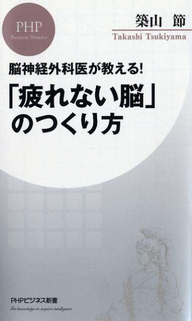 ◆◆◆おおむね良好な状態です。中古商品のため使用感等ある場合がございますが、品質には十分注意して発送いたします。 【毎日発送】 商品状態 著者名 築山節 出版社名 PHP研究所 発売日 2017年6月1日 ISBN 9784569835747