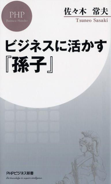 ◆◆◆非常にきれいな状態です。中古商品のため使用感等ある場合がございますが、品質には十分注意して発送いたします。 【毎日発送】 商品状態 著者名 佐々木常夫 出版社名 PHP研究所 発売日 2017年9月1日 ISBN 9784569836577