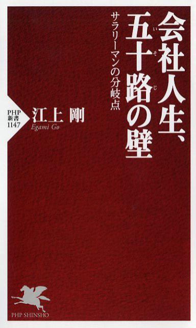 ◆◆◆非常にきれいな状態です。中古商品のため使用感等ある場合がございますが、品質には十分注意して発送いたします。 【毎日発送】 商品状態 著者名 江上剛 出版社名 PHP研究所 発売日 2018年7月27日 ISBN 9784569840901