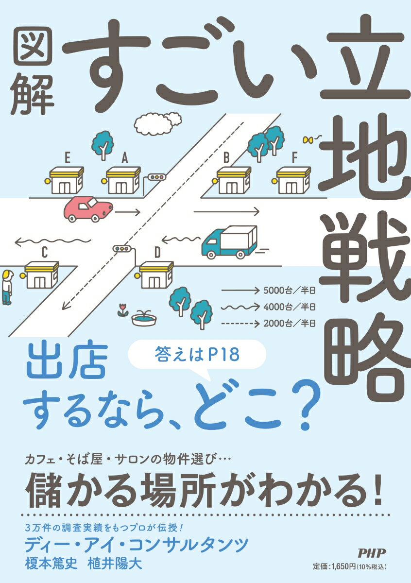 ◆◆◆非常にきれいな状態です。中古商品のため使用感等ある場合がございますが、品質には十分注意して発送いたします。 【毎日発送】 商品状態 著者名 榎本篤史、植井陽大 出版社名 PHP研究所 発売日 2023年10月05日 ISBN 9784...