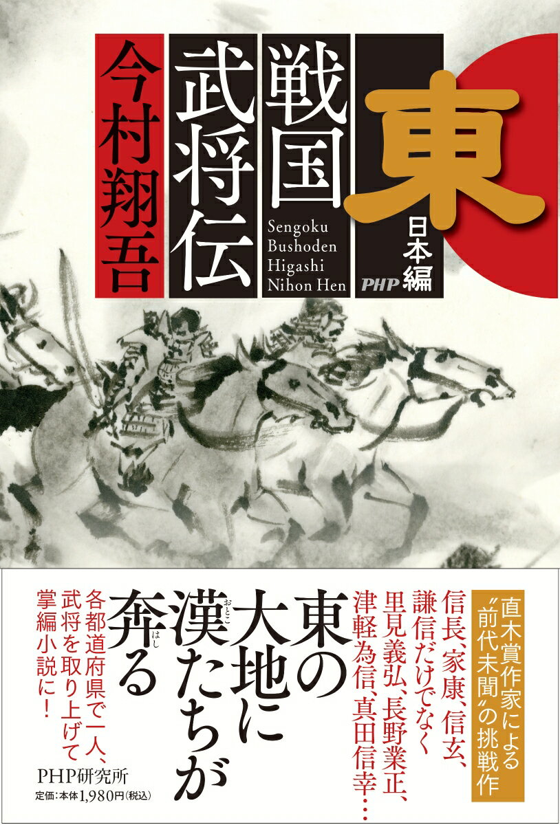 ◆◆◆非常にきれいな状態です。中古商品のため使用感等ある場合がございますが、品質には十分注意して発送いたします。 【毎日発送】 商品状態 著者名 今村翔吾 出版社名 PHP研究所 発売日 2023年12月18日 ISBN 978456985...