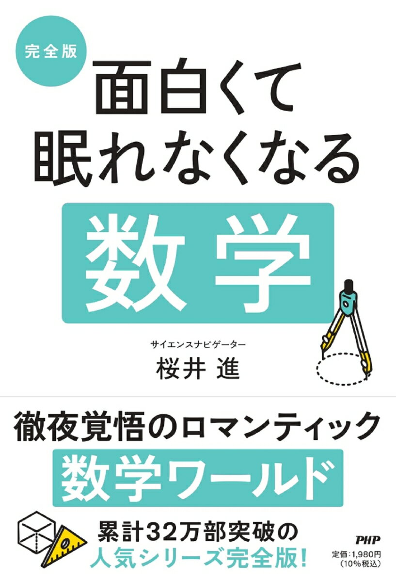 ◆◆◆おおむね良好な状態です。中古商品のため使用感等ある場合がございますが、品質には十分注意して発送いたします。 【毎日発送】 商品状態 著者名 桜井進 出版社名 PHPエディタ−ズ・グル−プ 発売日 2024年08月14日 ISBN 97...