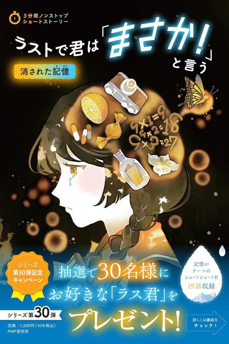 ◆◆◆非常にきれいな状態です。中古商品のため使用感等ある場合がございますが、品質には十分注意して発送いたします。 【毎日発送】 商品状態 著者名 PHP研究所 出版社名 PHP研究所 発売日 2023年09月18日 ISBN 9784569...