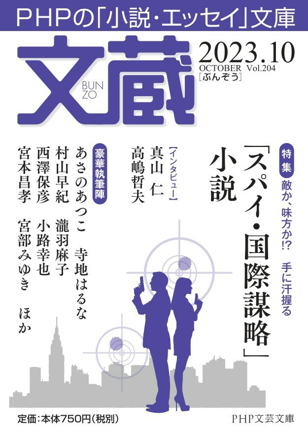 ◆◆◆非常にきれいな状態です。中古商品のため使用感等ある場合がございますが、品質には十分注意して発送いたします。 【毎日発送】 商品状態 著者名 「文蔵」編集部 出版社名 PHP研究所 発売日 2023年09月29日 ISBN 978456...