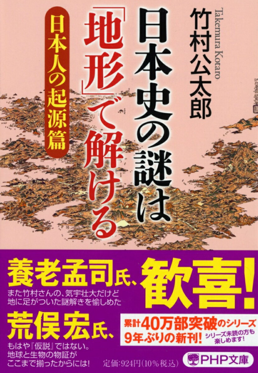 ◆◆◆非常にきれいな状態です。中古商品のため使用感等ある場合がございますが、品質には十分注意して発送いたします。 【毎日発送】 商品状態 著者名 竹村公太郎 出版社名 PHP研究所 発売日 2023年12月15日 ISBN 97845699...