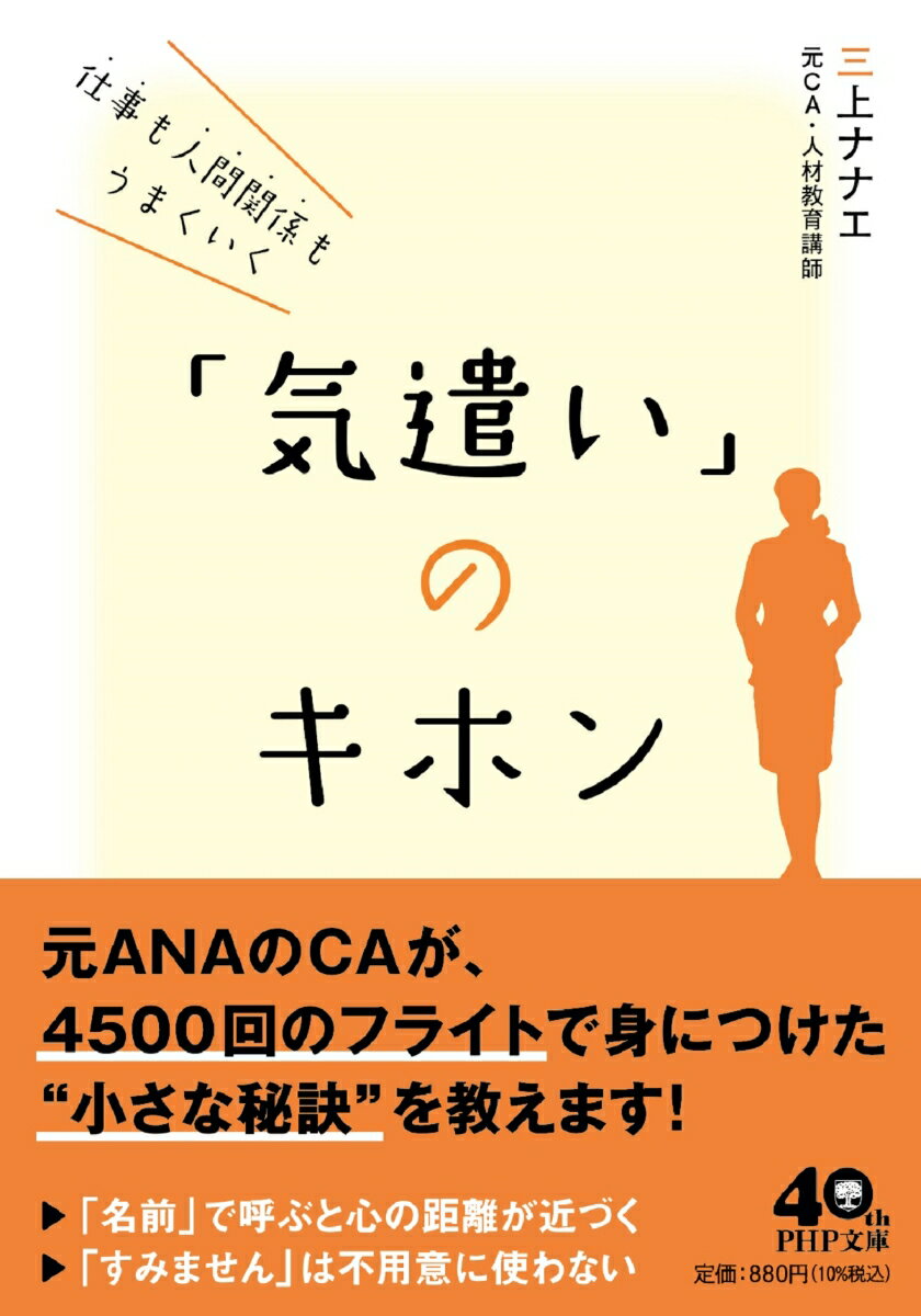 ◆◆◆非常にきれいな状態です。中古商品のため使用感等ある場合がございますが、品質には十分注意して発送いたします。 【毎日発送】 商品状態 著者名 三上ナナエ 出版社名 PHP研究所 発売日 2024年10月15日 ISBN 97845699...