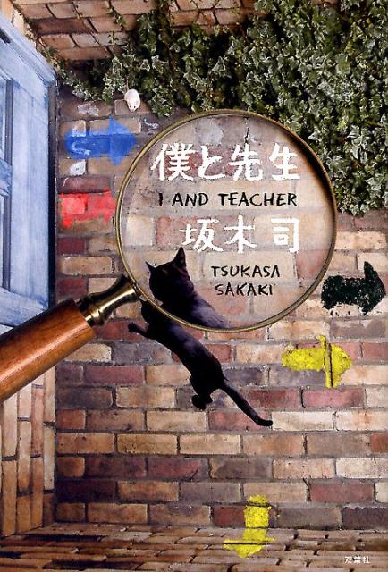 ◆◆◆おおむね良好な状態です。中古商品のため使用感等ある場合がございますが、品質には十分注意して発送いたします。 【毎日発送】 商品状態 著者名 坂木司 出版社名 双葉社 発売日 2014年2月23日 ISBN 9784575238495