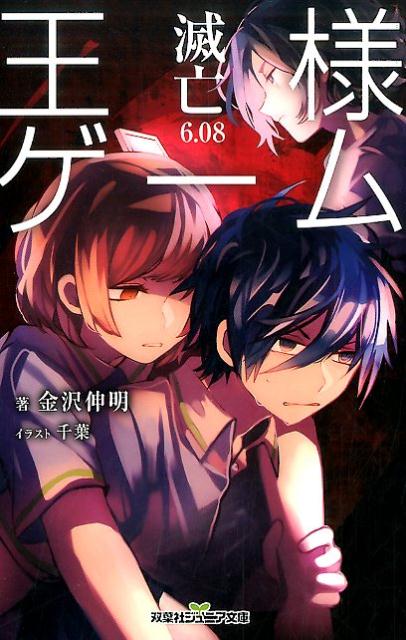 ◆◆◆おおむね良好な状態です。中古商品のため使用感等ある場合がございますが、品質には十分注意して発送いたします。 【毎日発送】 商品状態 著者名 金沢伸明 出版社名 双葉社 発売日 2016年07月 ISBN 9784575239775