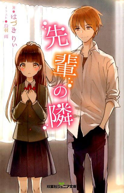 ◆◆◆非常にきれいな状態です。中古商品のため使用感等ある場合がございますが、品質には十分注意して発送いたします。 【毎日発送】 商品状態 著者名 はづきりぃ 出版社名 双葉社 発売日 2016年11月 ISBN 9784575240054